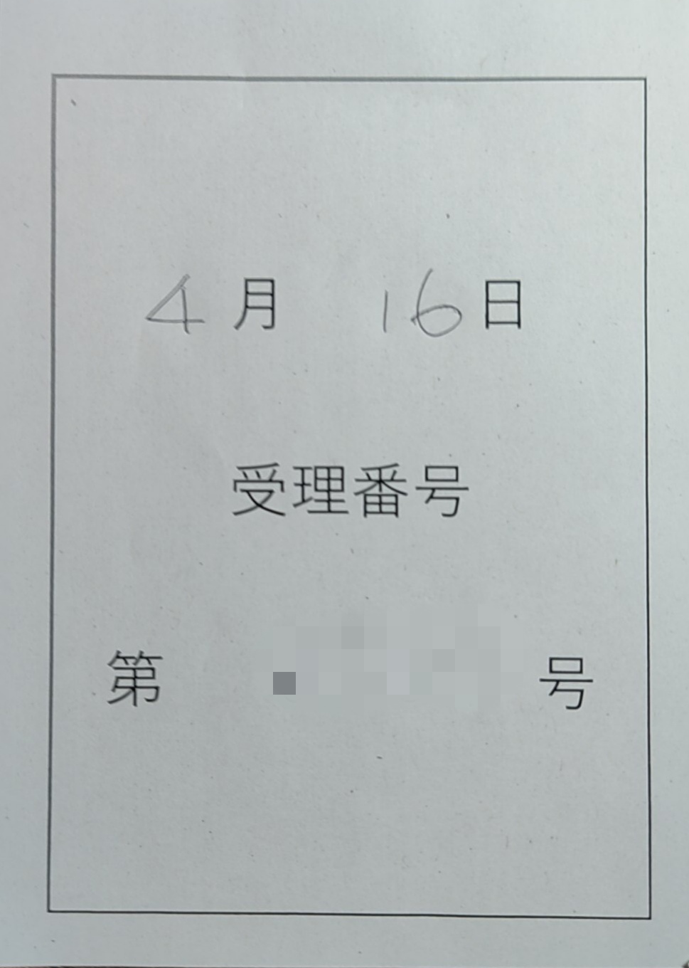 保管場所標章（標章シール）廃止 保管場所標章（標章シール）が、2025年4月1日より廃止されました。 これまで https://keaton ...